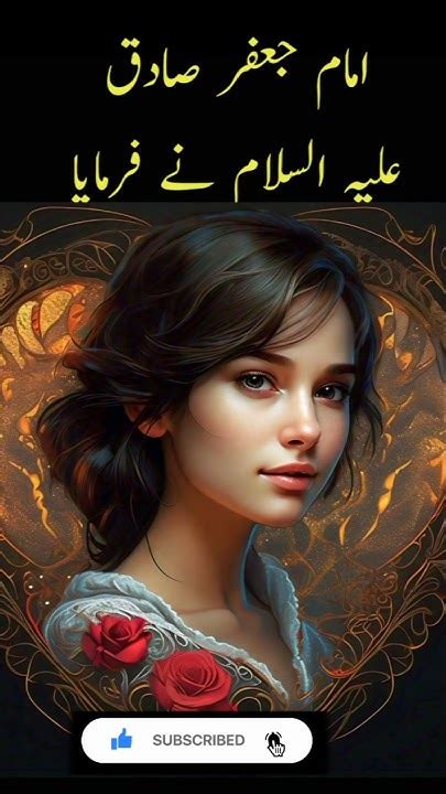 امام جعفر صادق علیہ السلام کاسنی اور چہرے کی خوبصورتی Youtube