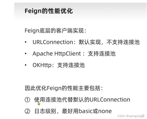 黑马springcloud知识点和面试题黑马 Spring Cloud Csdn博客 黑马springcloud知识点和面试题黑马 Spring Cloud Csdn博客