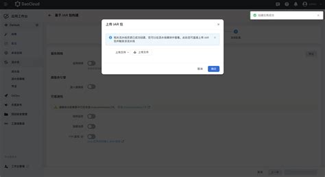 基于 Jar 包构建 Java 应用 DaoCloud Enterprise
