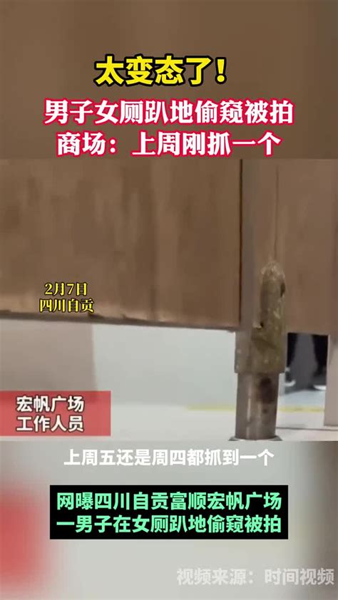 太变态了！男子女厕趴地偷窥被拍，商场：上周刚抓一