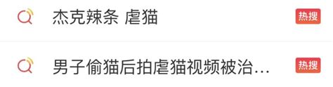 出手了！虐猫群伪装被撕开，上百个账号被封停