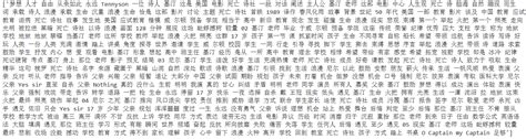 002文本分析与挖掘jieba库三种分词模式snownlp的简答演示去除停用词提取关键词构建特征向量jieba分词的三种模式