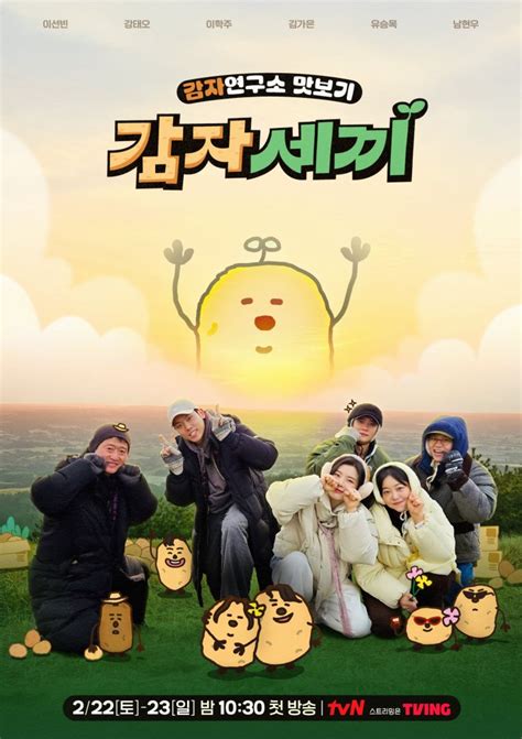 The Potato Lab Episode 5 How To Watch Airdate Preview Spoilers And