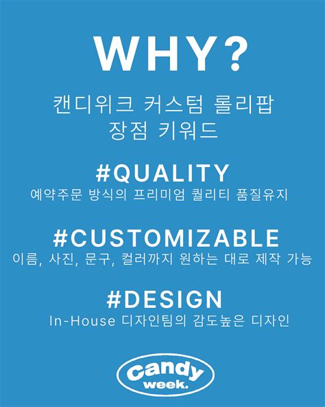 캔디위크ㅣ로고롤리팝ㅣ토퍼롤리팝ㅣ커스텀롤리팝ㅣ수제캔디 마음이 몽글몽글해지는 고객님 후기사진 🍭 한 어린이친구가 롤리팝을 요렇게 그림으로 표현해주었대요 감동 마음이