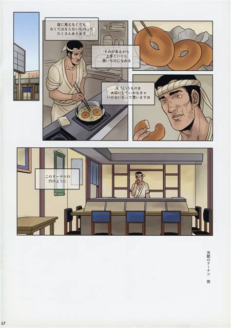 Jiro Megane Bat Corps Issue JP MyReadingManga