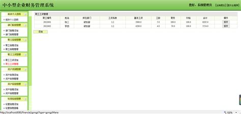 java jsp servlet mysql公司财务管理系统（源码 论文 任务书 中期检查 答辩ppt） 代码 当牛作码