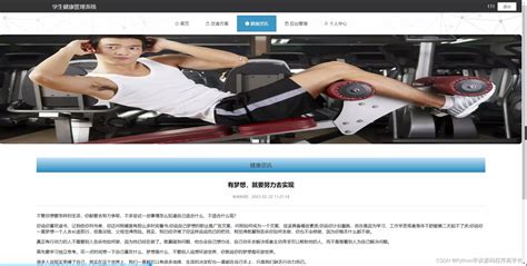 python计算机毕设（附源码）学生健康管理系统（django mysql5 7 文档） csdn博客