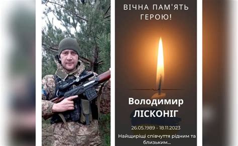 Загиблому на війні Володимиру Лісконігу хочуть присвоїти звання Героя України Решетилівщина Ua