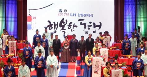 늦어도 행복한 Lh 합동결혼식다문화 부부 등 20쌍