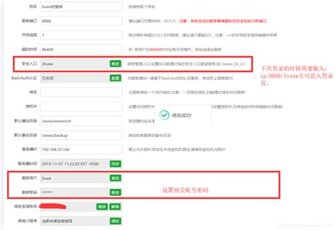 Centos8安装宝塔 Csdn博客