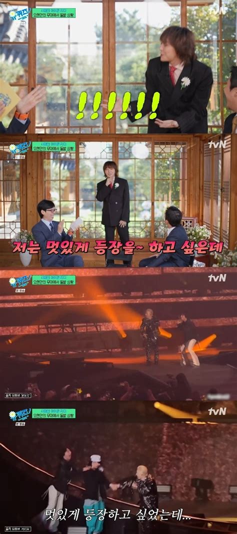 지드래곤 “태양이 성질 긁어 ‘굿보이 깜짝 무대 날 잘 다뤄” 유퀴즈 [결정적장면]