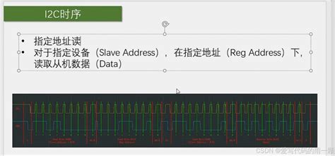 Stm32 I2c通信协议 Csdn博客 Stm32 I2c通信协议 Csdn博客