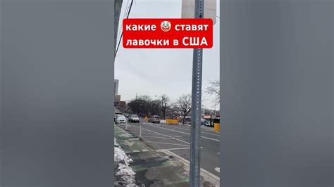 В АМЕРИКЕ ВСЕ ДЛЯ ЛЮДЕЙ сша америка ньюйорк манхэттен остановка Youtube