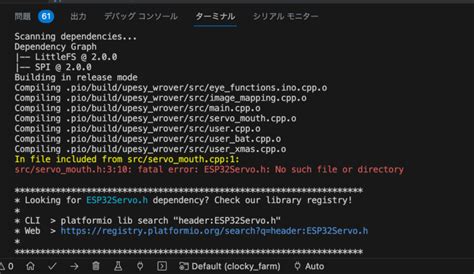 【esp32】arduino Ideからplatform Ioへ移行方法 かずログ