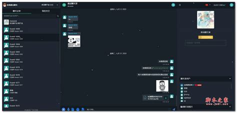 php匿名在线聊天室系统源码自适应pc wap端 源码下载 脚本之家
