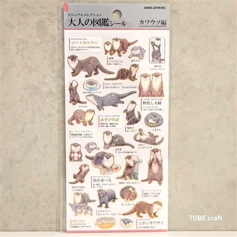 KAMIO 大人的圖鑑 水獺 復古和紙 金箔貼紙 蝦皮購物