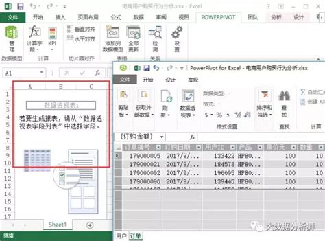 Powerpivotrviewrquery第25页大山谷图库