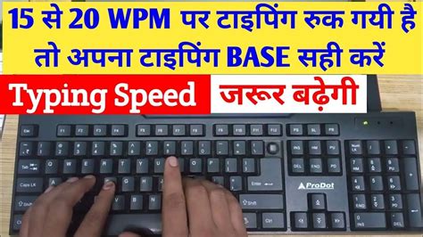 Typing Kaise Sikhe English Typing Basics English Typing Kaha Se