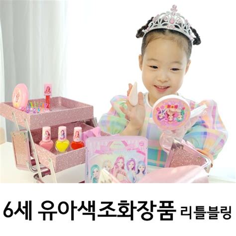 6세여아선물 리틀블링 시크릿쥬쥬 별의여신 메이크업박스 네이버 블로그
