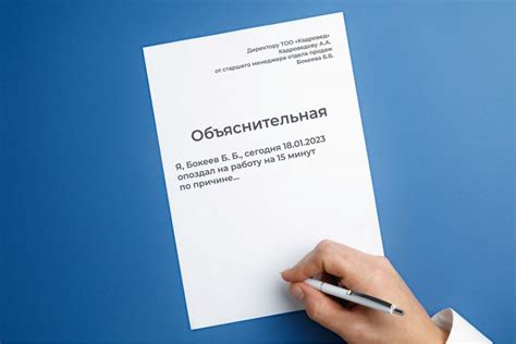 Объяснительная записка Түсініктеме хат Образец