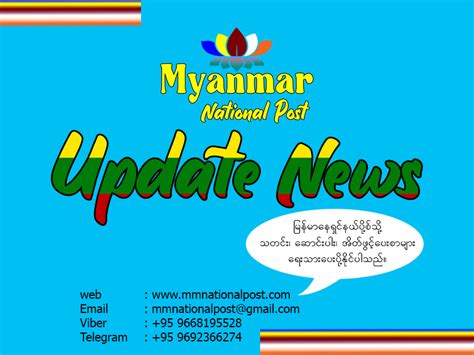 အကြမ်းဖက်အုပ်စုအဖြစ်ကြေညာထားသော Crph၊ Nug နှင့် ၎င်းတို့၏ လက်ဝေခံများ၏ လှုံ့ဆော်၊ ဝါဒဖြန့်ခြင်းမ