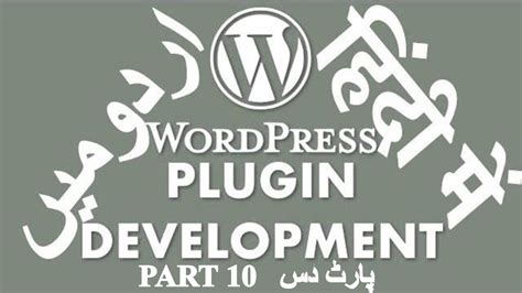 Part 10 Wordpress Plugin Development Tutorial Series In اردو हिंदी