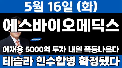 임13분 에스바이오메딕스 긴급 3자배정 특별배당금 연이어 터졌다이아이디 카나리아바이오 자이글 위메이드에스바이오메딕스