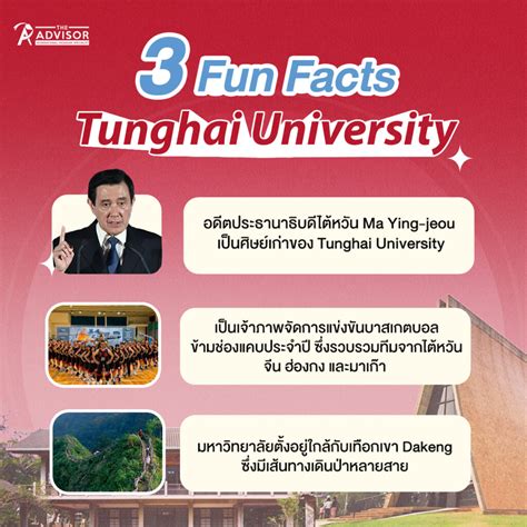Tunghai University มหาวิทยาลัยสุด Prestige ที่ไต้หวัน The Advisor