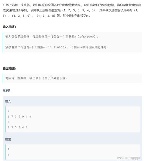 牛客竞赛每日俩题 动态规划4小美有两个长度为 N只包含小写字母的字符串 S和 Csdn博客
