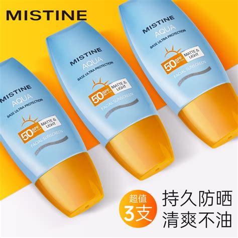 3支装泰版Mistine蜜思婷小黄帽防晒霜女面部蜜丝婷专用泰国旗舰店 虎窝淘