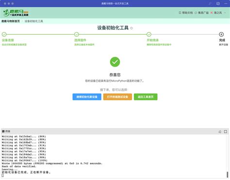合宙esp32 C3开发板烧录最新版micropython固件超简单实现方法 哔哩哔哩