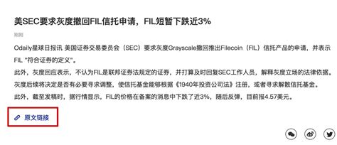 掌握信息差来碾压市场里的其他人的认知有时候靠内幕消息不一定是唯一的方法 今天带大家读个新闻做例子提升一下思考习惯 Thread from 枪十七 xjuu