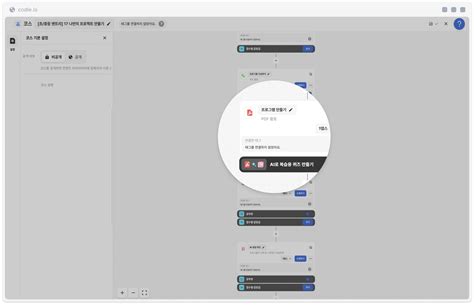 가이드 Ai 퀴즈 만들기