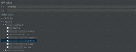 jmeter插件jp gc parameterized controller，重复使用测试计划模块的参数化控制器