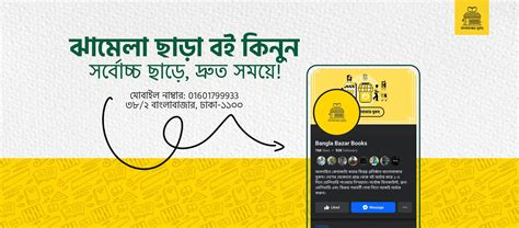 Bangla Bazar Books Dhaka