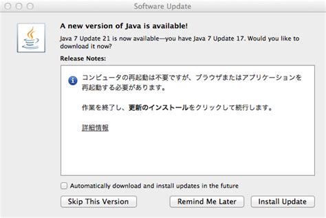 Firefox上でのjava Appletの利用