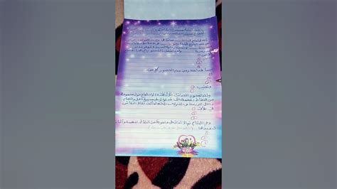 نموذج محضر اجتماع مدرسي Youtube