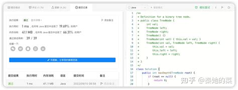 【leetcode】23 maximum depth of binary tree· 二叉树的最大深度 知乎