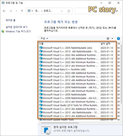 Microsoft Visual C 모든 버전 한번에 설치하기 Visualcppredist Aio Opc 스토리