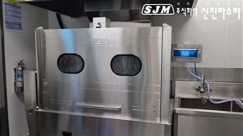 신진마스타 유텐실 세척기 오븐팬 도구 바트 P 박스 믹싱볼 반죽기 제과제빵 Youtube