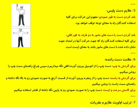 نمونه سوالات آزمون آیین نامه پایه سوم با جواب در فایل پی دی اف