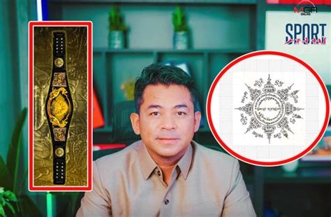 ขแมร์ ขโมยอีกแล้ว ล่าสุดอวดเข็มขัดแชมป์โลก กุนขแมร์ แต่โดนจับโป๊ะลอกยันต์ไทย