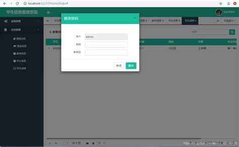 基于c 的学生信息管理系统c学生信息管理系统 Csdn博客