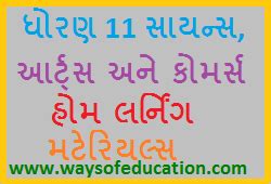 STD SCIENCE ARTS AND COMMERCE STREAM GUJARATI MEDIUM HOME LEARNING MATERIALS FOR GUJARAT