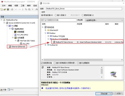 Codesys与Modbus TCP从站通信详细说明 实例代码 Modbus软件助手 codesys modbustcp CSDN博客