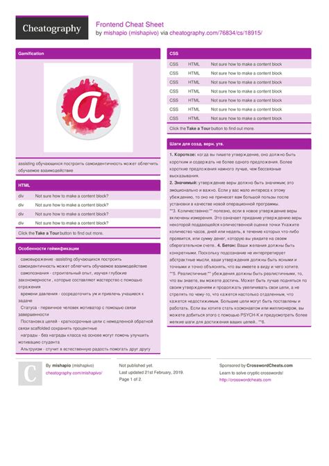Frontend Cheat Sheet By Mishapivo Download Free From Cheatography Cheat