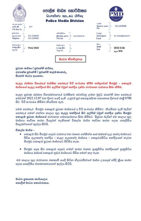 මීගමුව කොළඹ මාර්ගයේ කොටසක හෙට වාහන ධාවනය සීමා කෙරේ