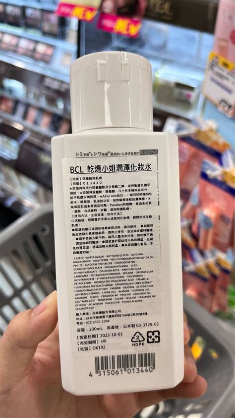 請益 唐吉訶德 Bcl乾燥小姐化妝水 有人用過嗎？ 美妝板 Dcard