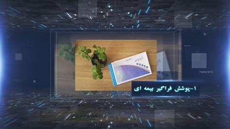 دستاوردهای وزارت تعاون کار و رفاه اجتماعی در دولت سیزدهم نماشا