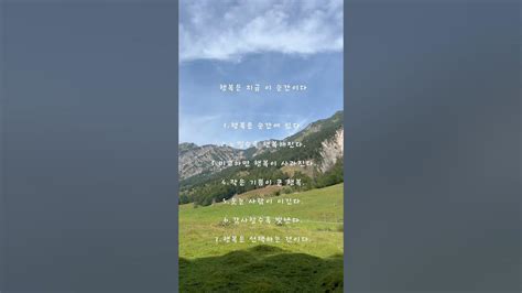 명언 멋진글귀 자기계발 마음의소리로쓰는글 동기부여 Youtube